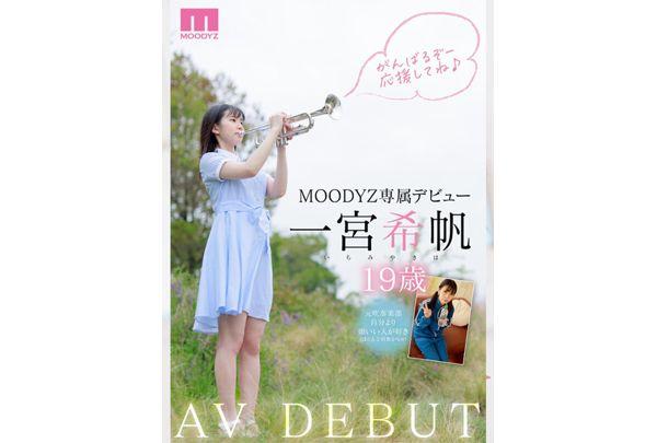 MIDV-157 Rookie Exclusive 19-year-old AV Debut! Kiho Ichinomiya I Want To Know Who I Didn't Know ...